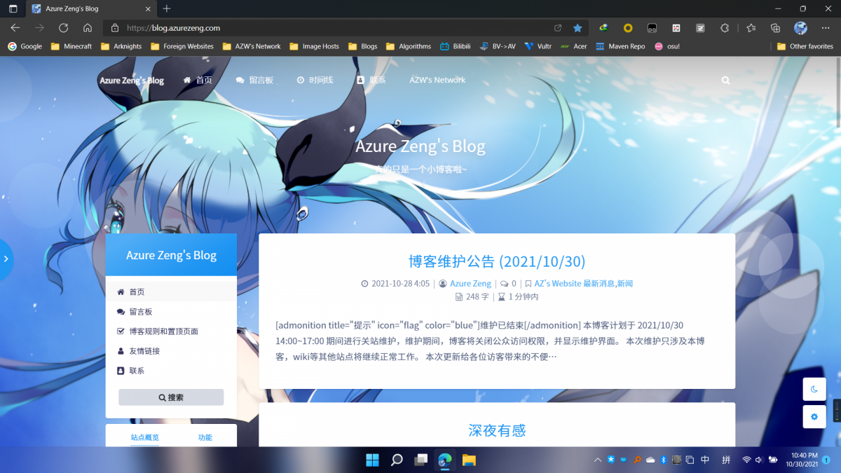 Azure Zeng Blog - Azure Zeng Wiki